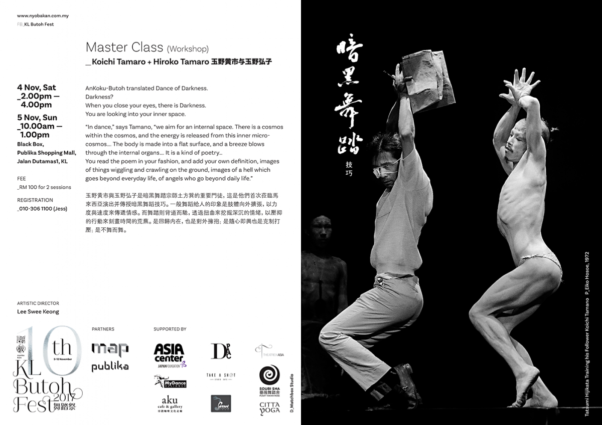 Master Class by Koichi Tamano & Hiroko Tamano – Kakiseni