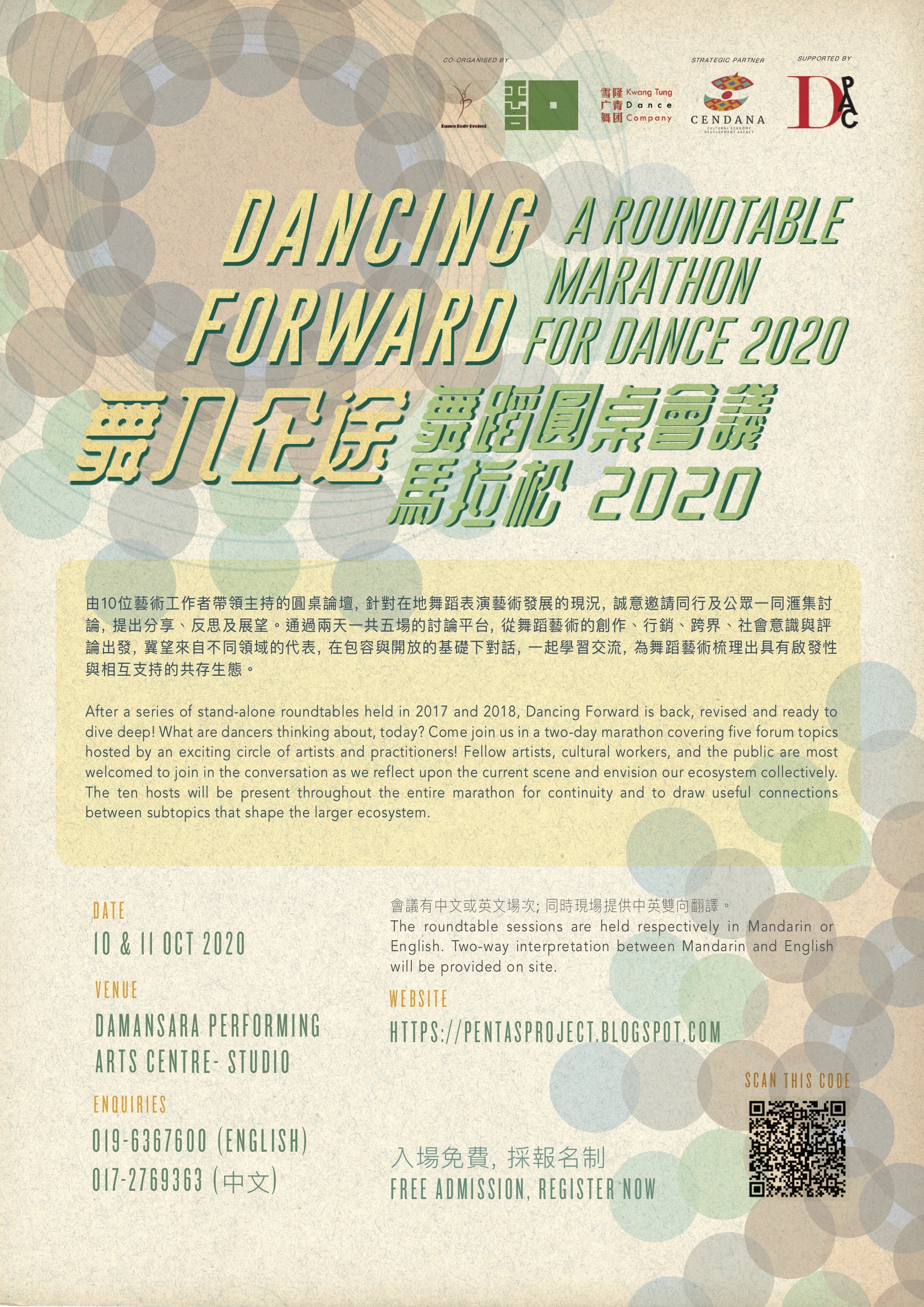 Dancing Forward : A Roundtable Marathon for Dance 2020 – Kakiseni